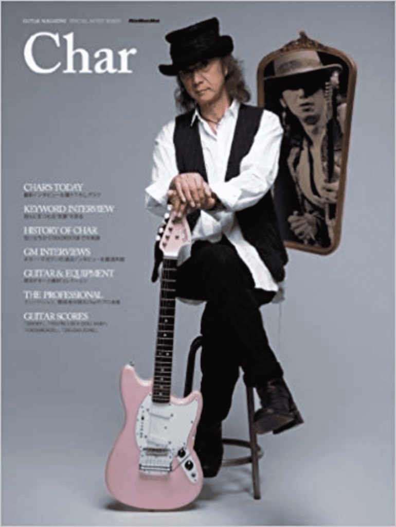 Char(Char)/エレキギタリスト名鑑 | インストなギターの名曲・名盤紹介所
